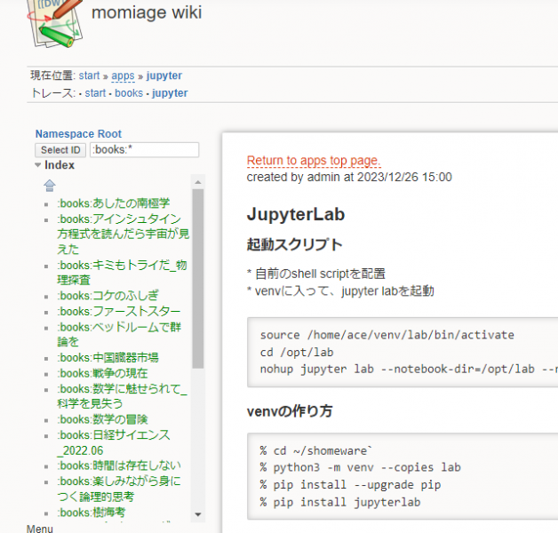 dokuwikiのtocselect pluginが文字化けする問題について